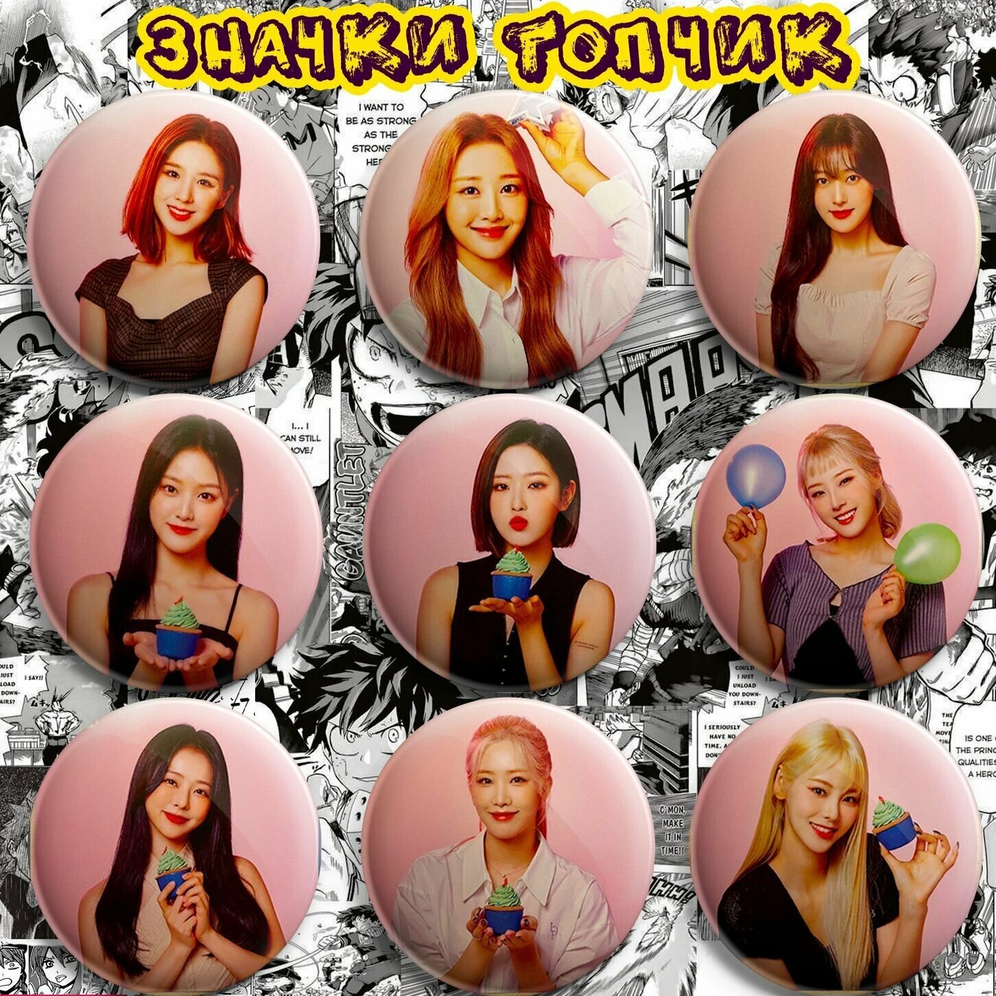 Купить Значки LOONA Kpop за 449р. с доставкой