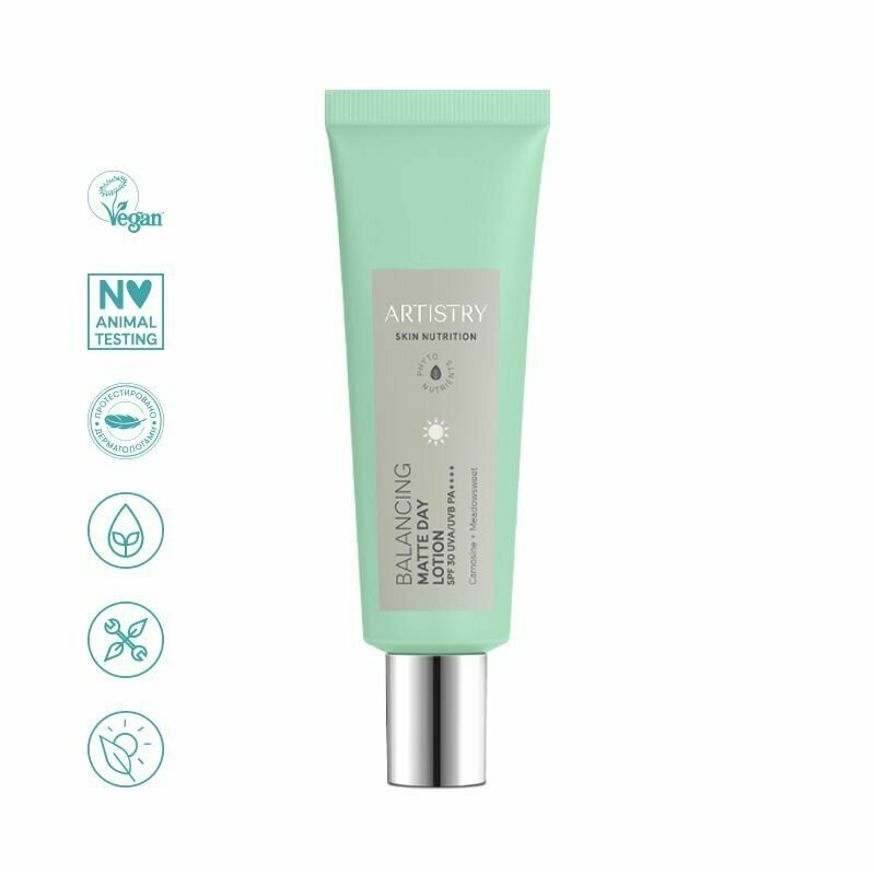 AMWAY ARTISTRY SKIN NUTRITION Матирующий лосьон для лица c солнцезащитным фильтром SPF 30 UVA/UVB PA++++, 50г