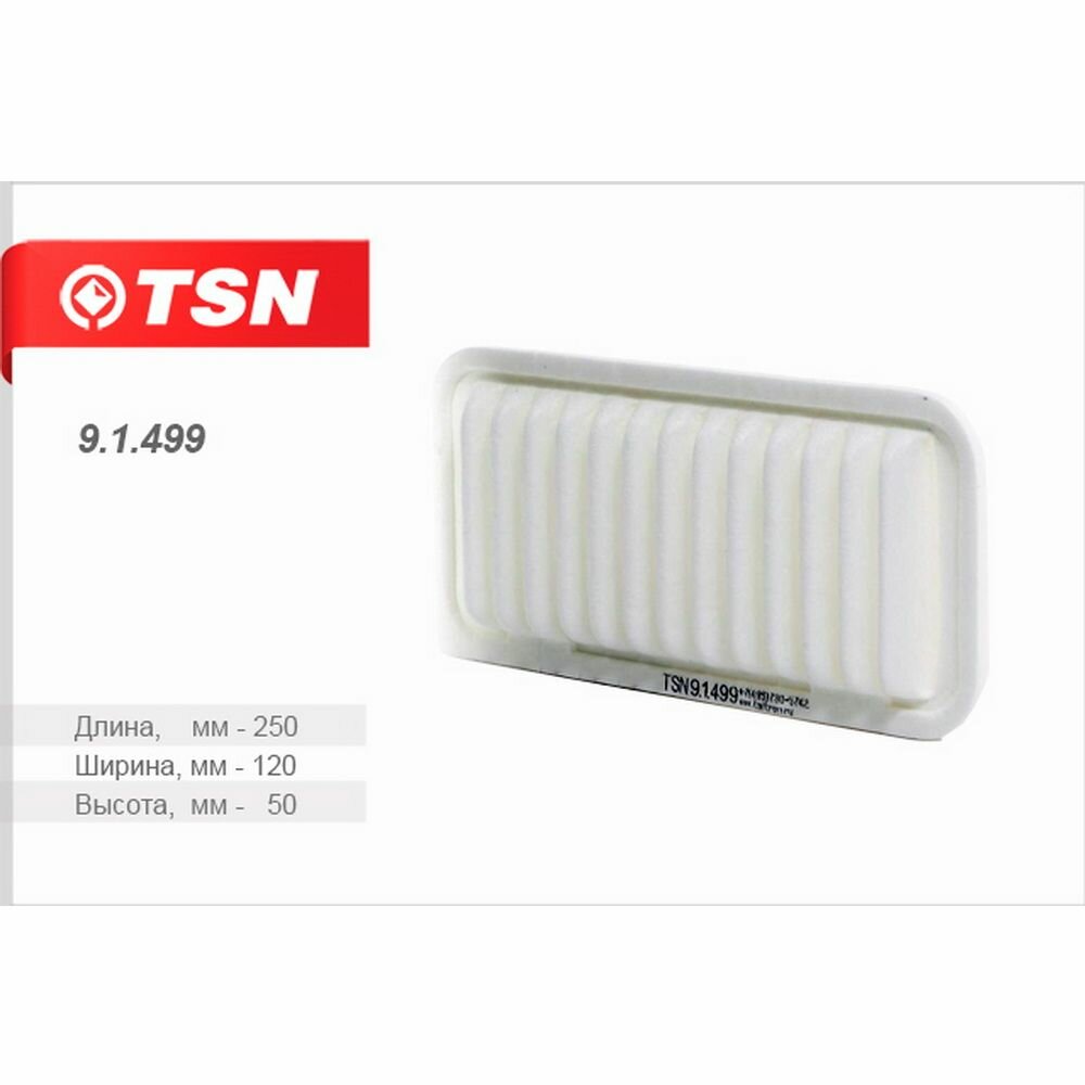 Фильтр воздушный