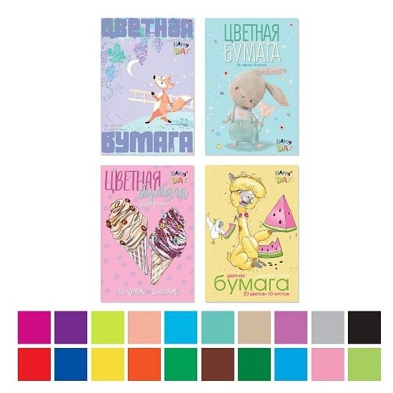 Набор цветной бумаги Альт А4 (200 х 290 мм), 10 листов, 20 цветов "МУЛЬТИКИ" 4 вида Арт. 100396 Цена за 1 набор