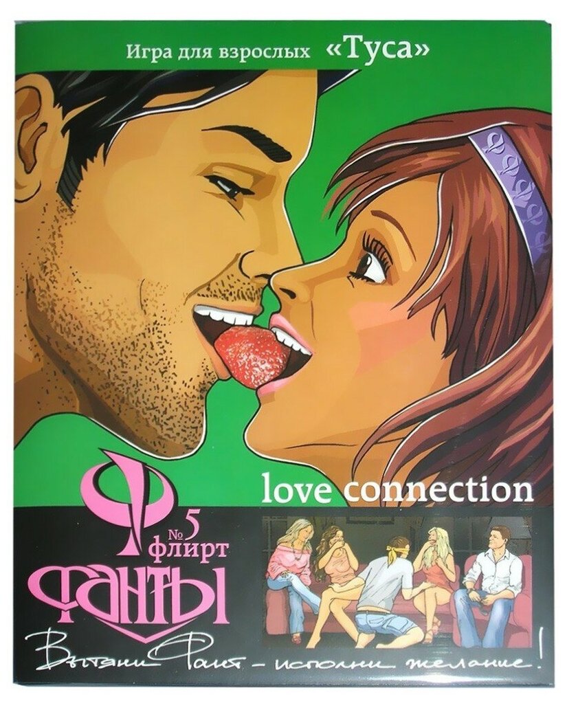 Игра настольная Фанты Флирт №5 Туса