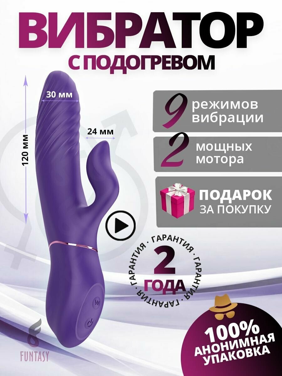Вибратор женский "Funtasy" 9 режимов вибрации / вибраторы для девушек/ фаллоимитатор / стимулятор / +18 / товары для взрослых 18 / стимулятор простаты для мужчин / секс игрушки