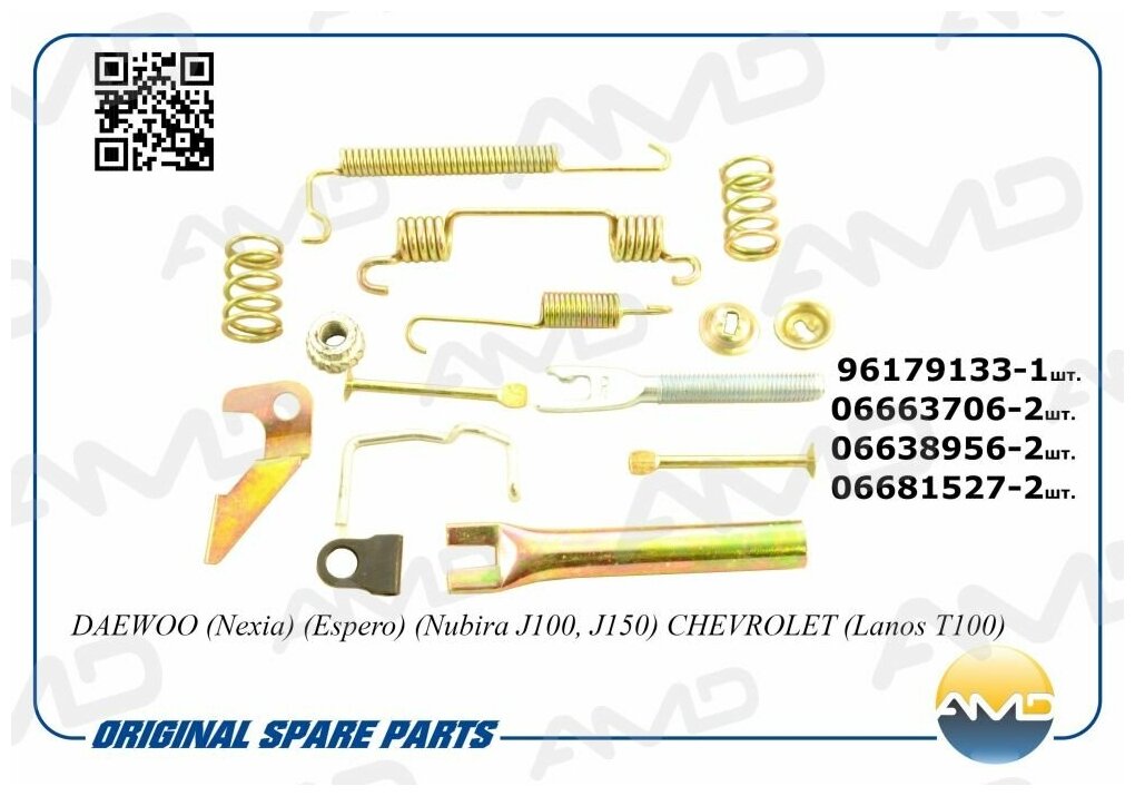 Механизм регулировки колодок Daewoo Nexia; Chevrolet Lanos задний AMD левый