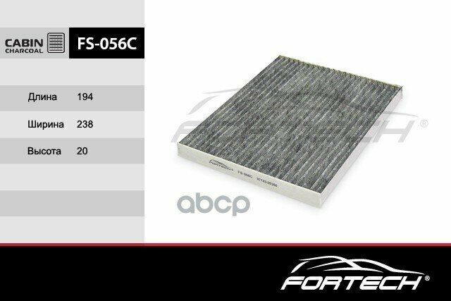 Фильтр салонный угольный HYUNDAI IX 35 (2010-2015) HYUNDAI TUCSON II (2009-2015) KIA SPORTAGE IV (2015- ) Fortech арт. FS-056C