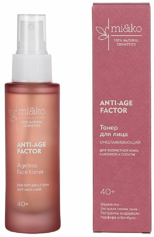 МиКо омолаживающий тонер для лица ANTI-AGE FACTOR 50 мл