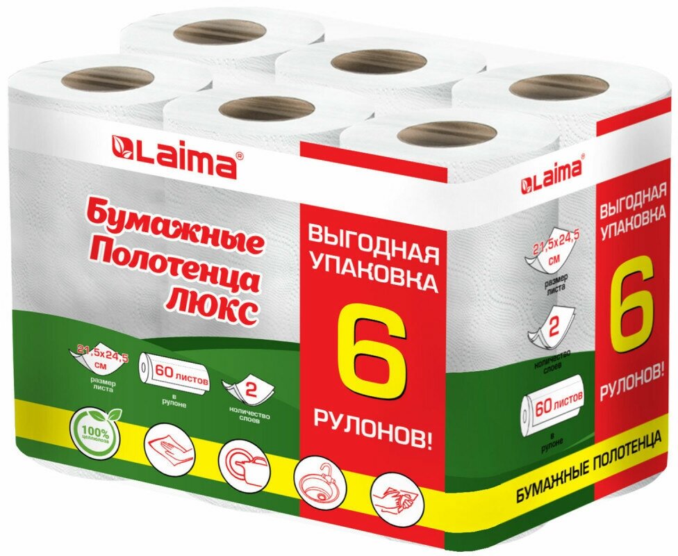 Полотенца бумажные 2-х слойные спайка 6 рулонов (6х14,7 м) LAIMA LUXE 100% целлюлоза 114742 1 шт