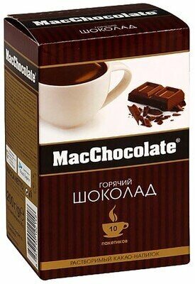 Горячий шоколад MacChocolate 10штx20г, 526161