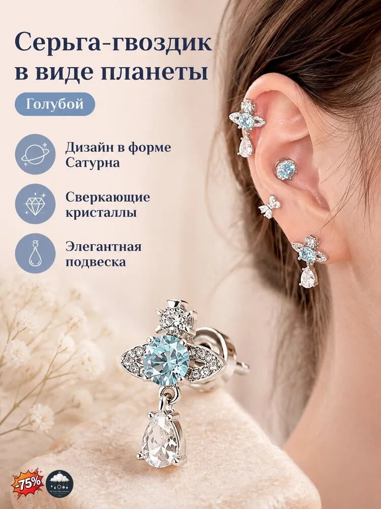 Моносерьга, агат