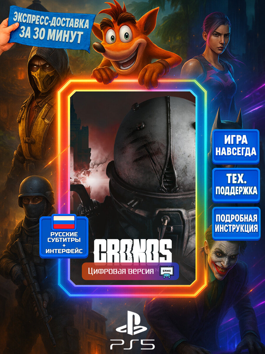 Cronos: The New Dawn | PS5 | Ужасы | Цифровая версия