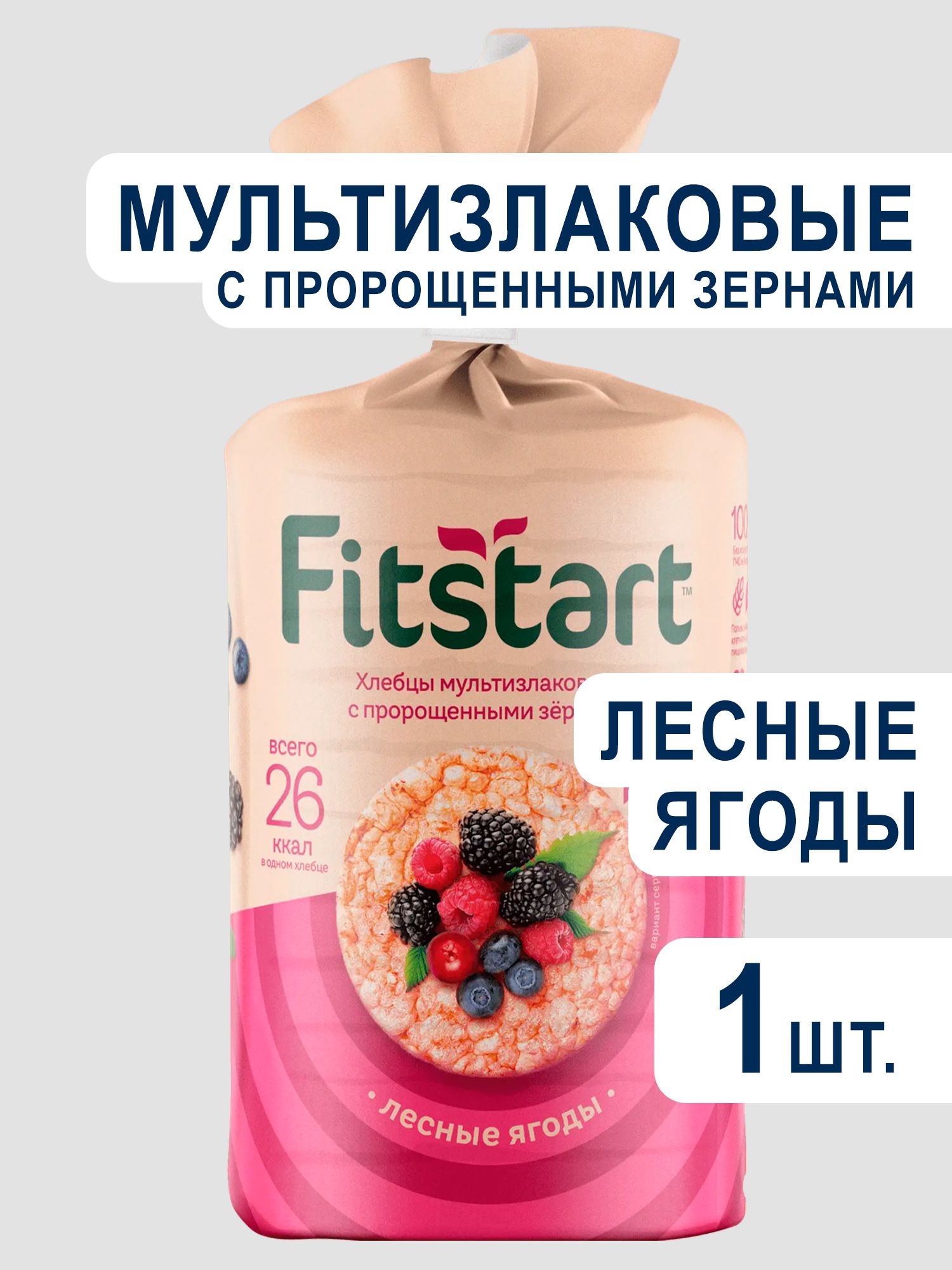 Хлебцы мультизлаковые Лесные ягоды FITSTART,100г
