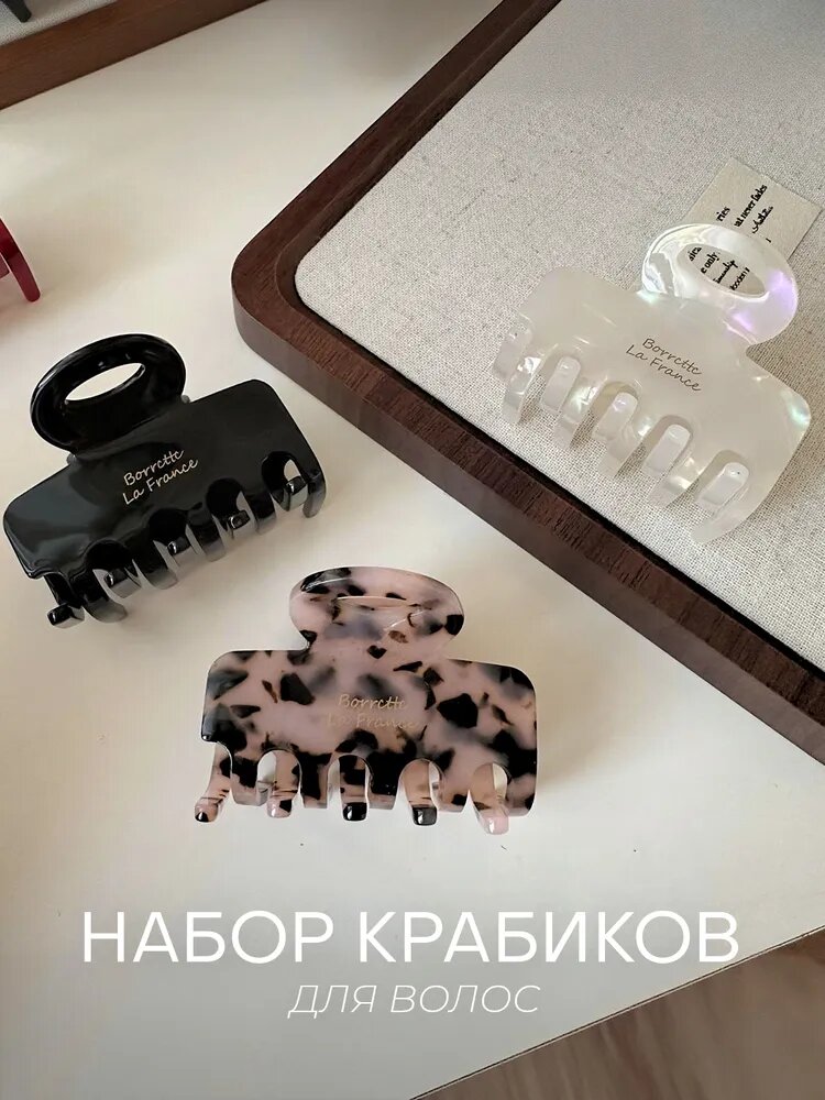 Заколка для волос 3 шт.