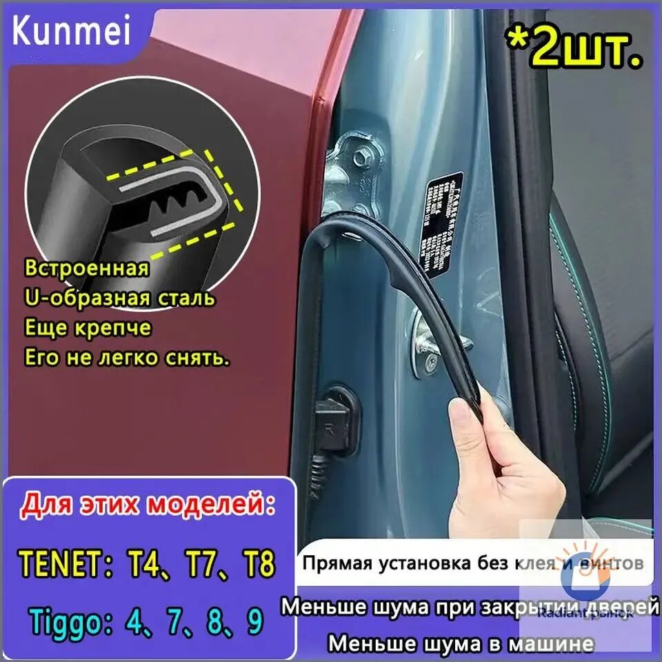 Уплотнитель автомобильный арт. tenet t7 аксессуары/тенет т7 аксессуары