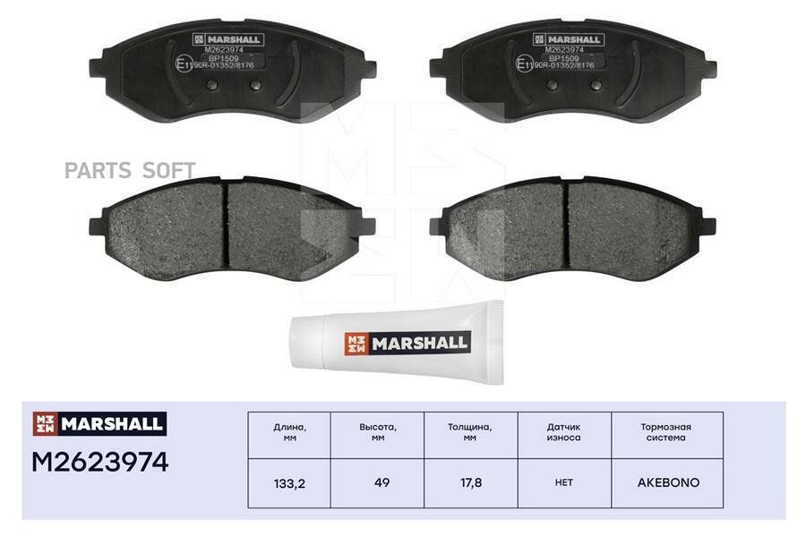 M2623974 MARSHALL Колодки тормозные CHEVROLET AVEO 1.2-1.4 06- передние