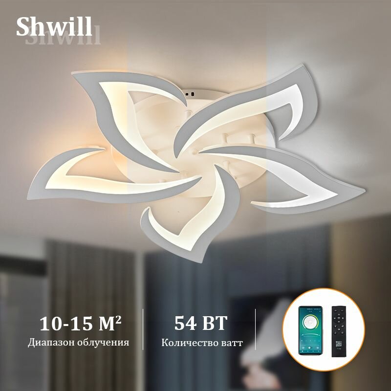 Люстра потолочная