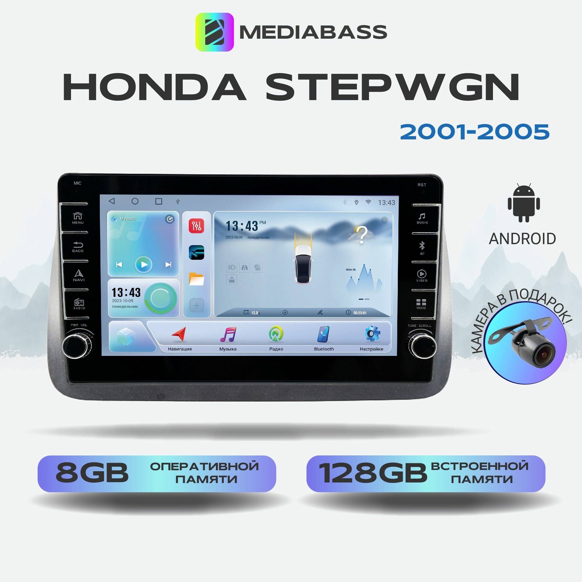 Магнитола Honda StepWGN 2001-2005, 8/128ГБ с крутилками, голосовое управление, Хонда Стэпвэгон + Переходная рамка / андроид магнитола