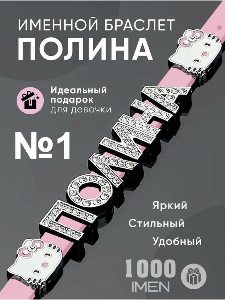 Браслет, кристалл, стразы