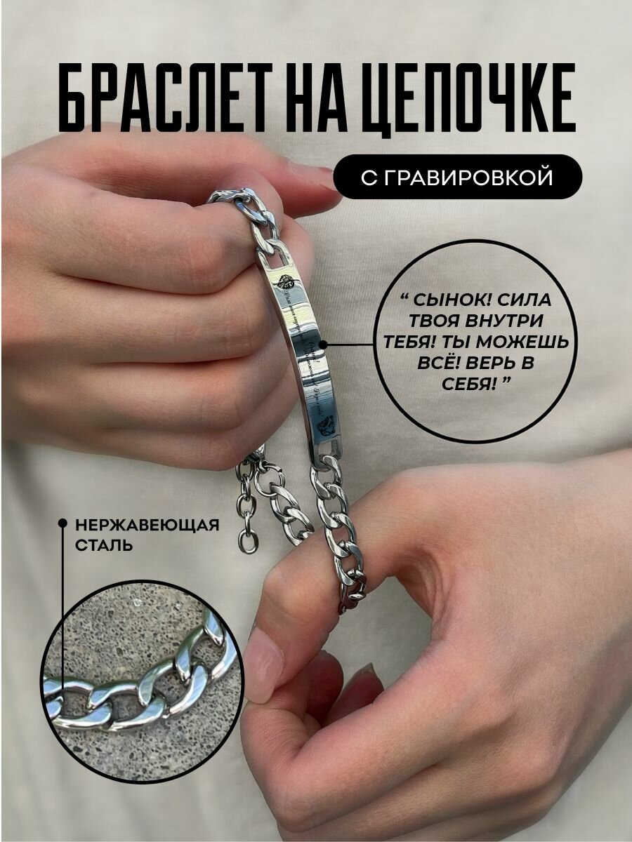 Браслет-цепочка, металл