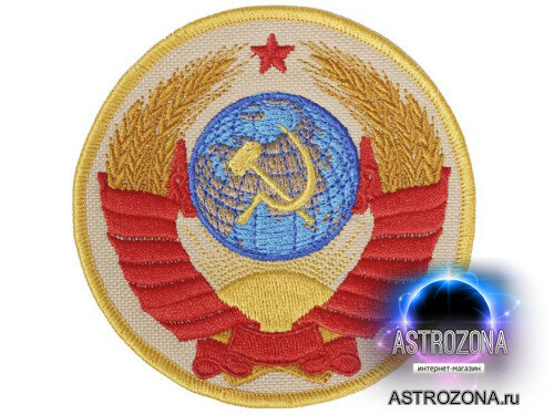 Шеврон Герб СССР [Бежевый фон]