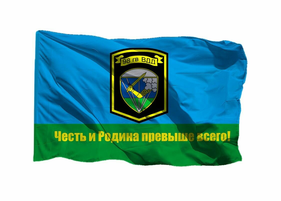 Флаг ВДВ 98 гв ВДД на сетке, 90х135 см - для улицы, для флагштока