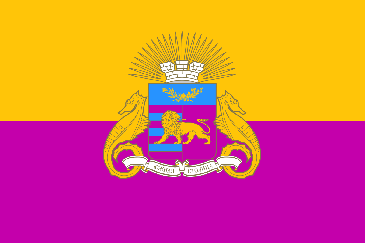 Флаг Ялты 90х135 см