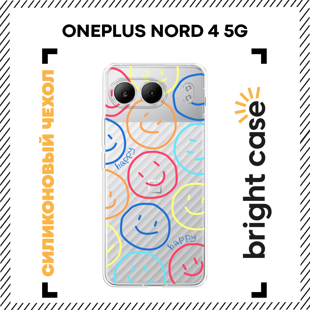 Чехол на OnePlus Nord 4 5G / Ван Плас Норд 4 5G с принтом Смайлы, прозрачный