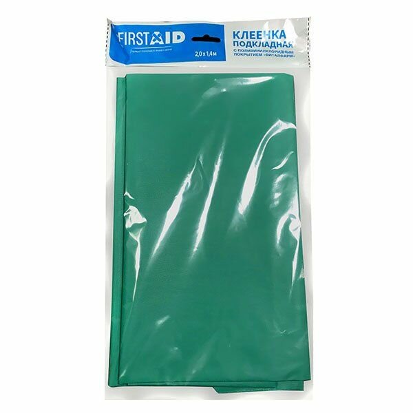 Клеенка подкладная First Aid/Ферстэйд 1,4х2м