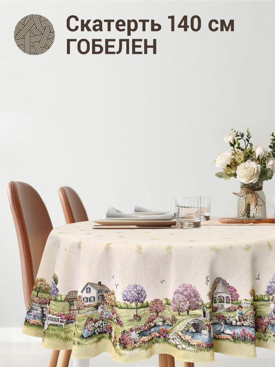 Скатерть Le Gobelin Весенний парк Девочки круглая диаметр 140 см