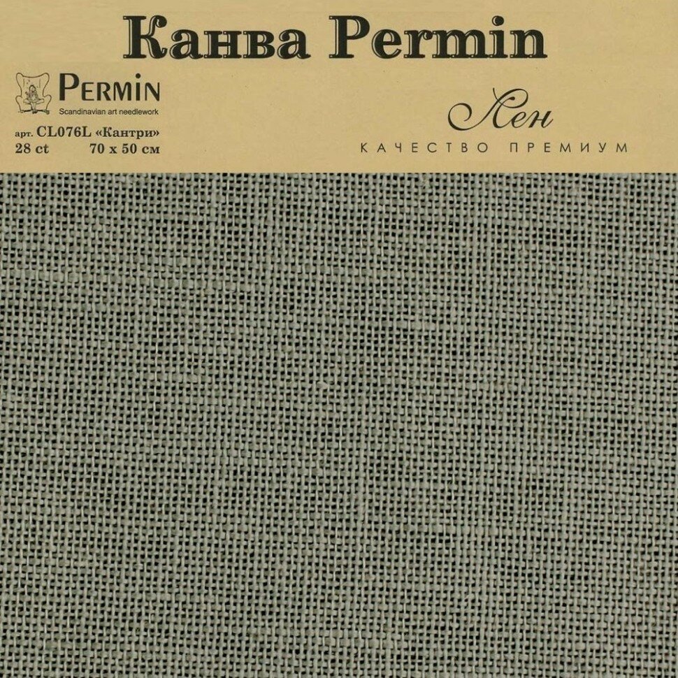 #CL076L/382 Канва Linen 28ct Permin - отрез 50 x 70 см