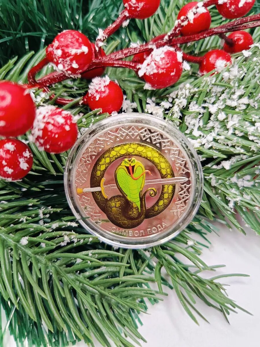 Сувенирная монета Змея символ 2025 года