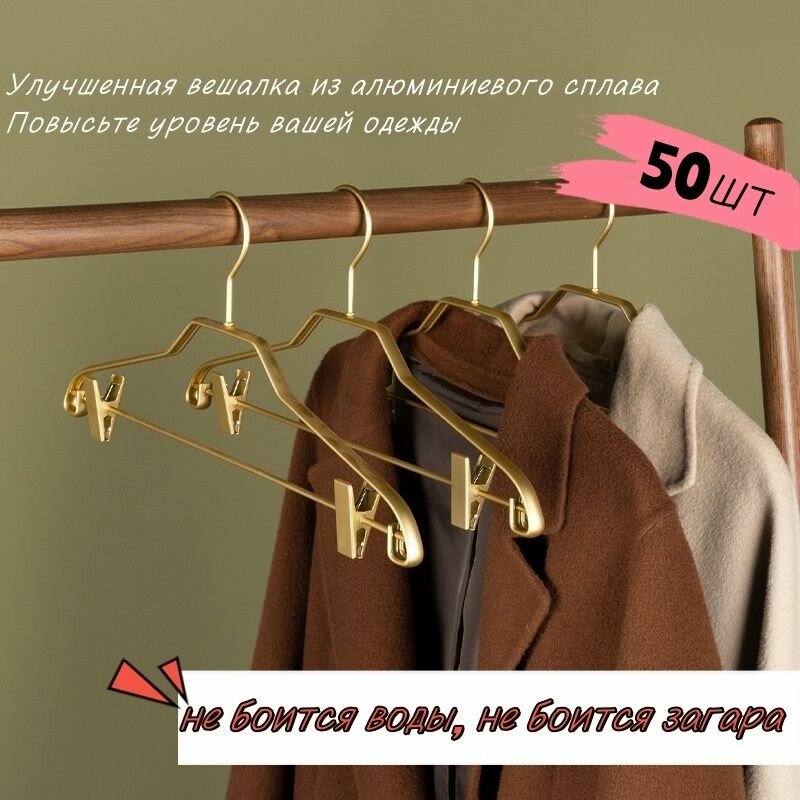 Набор вешалок плечиков