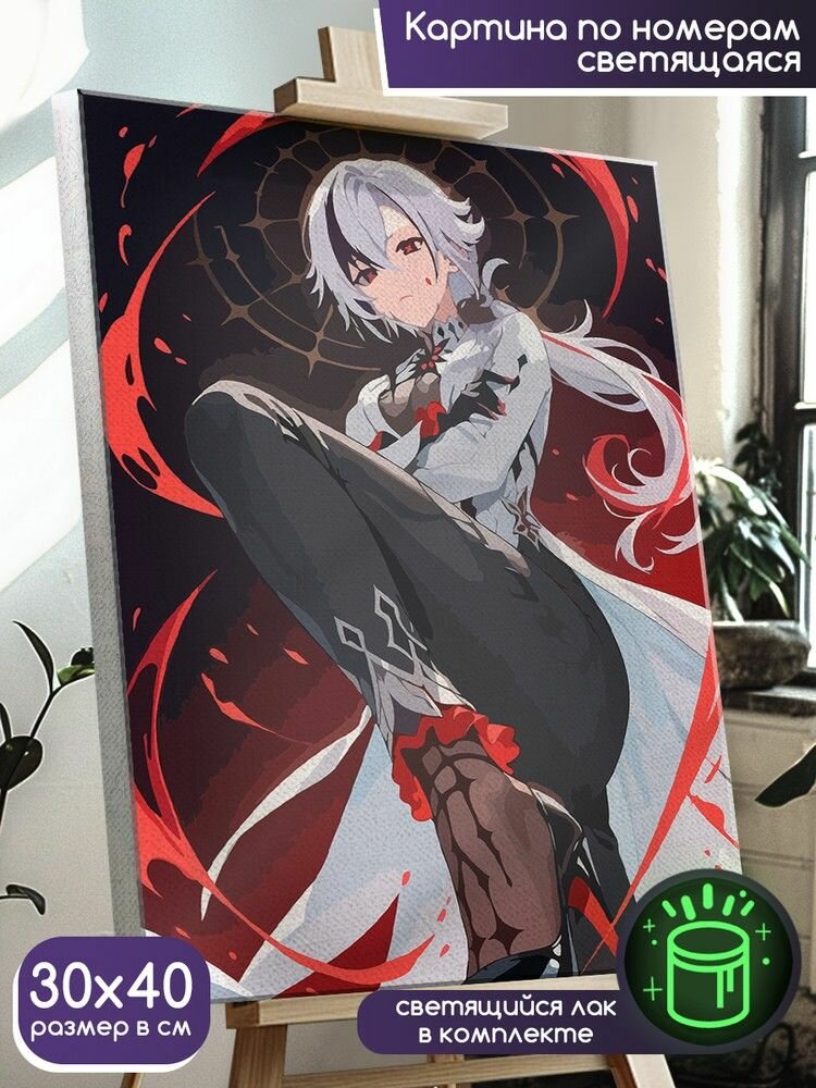 Картина по номерам со светящейся краской игры геншин импакт (арлекино, genshin impact, слуга, фатуи) - 1817 30х40