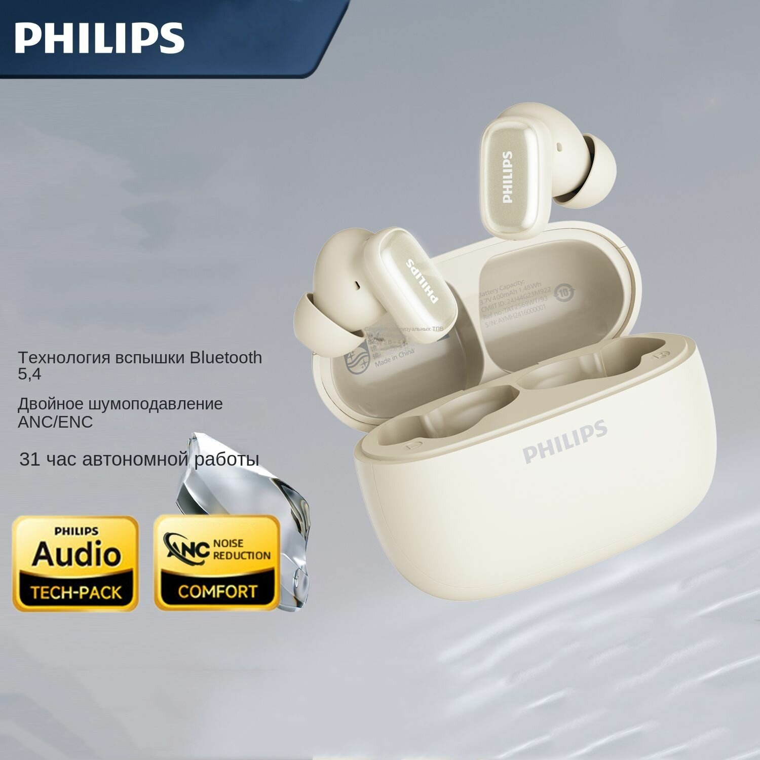 Беспроводная Bluetooth-гарнитура Philips с активным шумоподавлением для спортивных игр