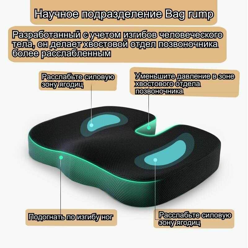 Подушка 45*36*5, Анатомическая, ортопедическая подушка на стул/компьютерное кресло с эффектом памяти, для сидения в машине