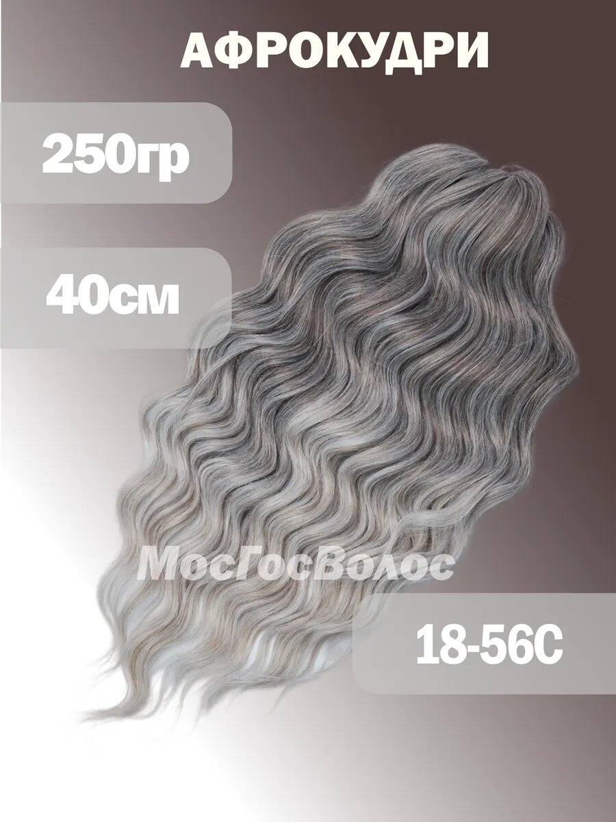 Афролоконы 40 см Дредлоки ANNA