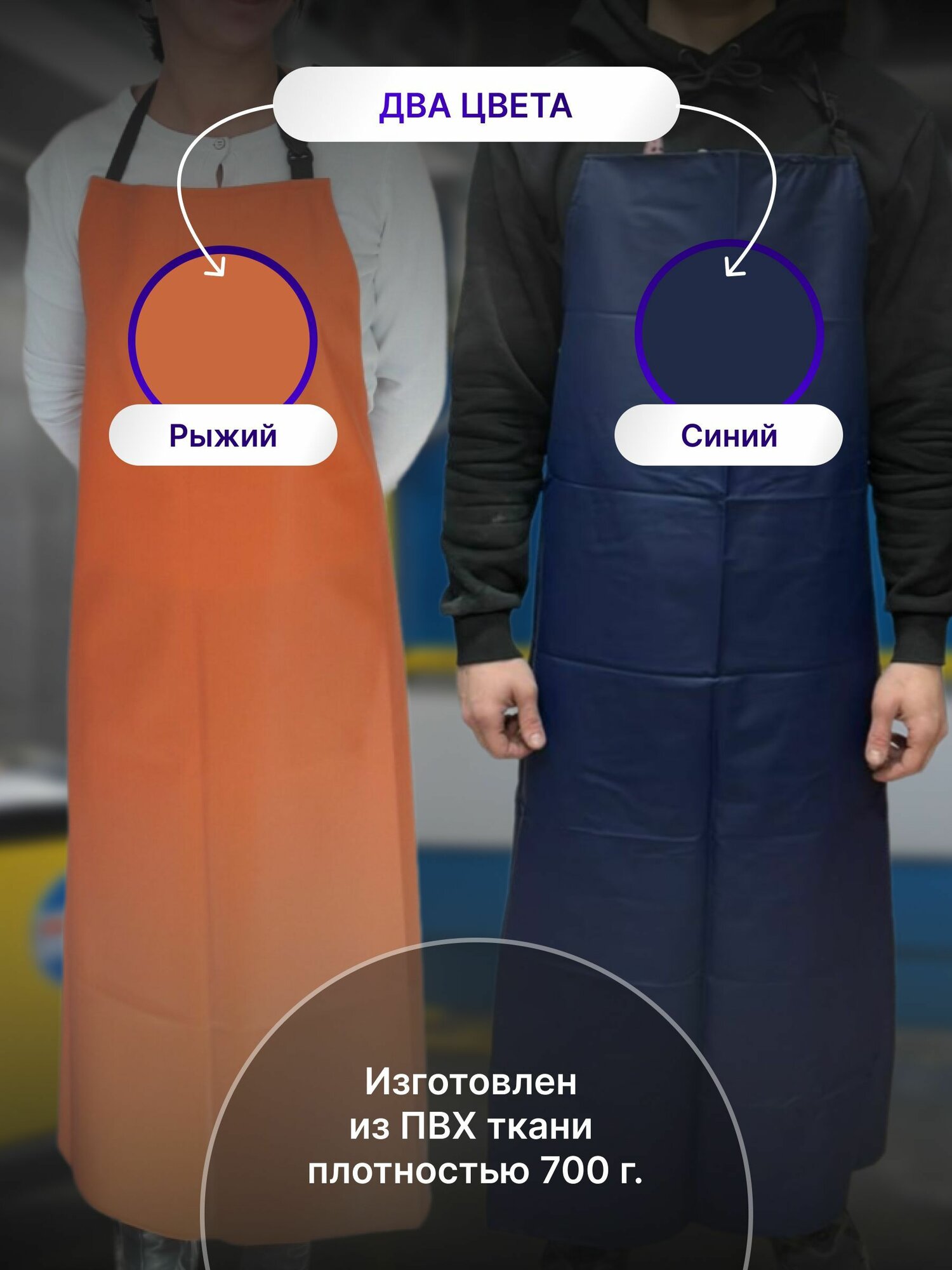 Фартук ПВХ тип Б — фото 1