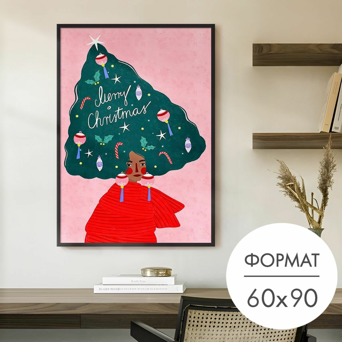 Постер "Елка на голове" 60x90 без рамки на стену для интерьера, подарки на новый год 2025