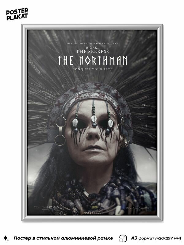 Постер Варяг / The Northman в раме, Бьорк, по мотиву фильма, А3 (420х297 мм), Постер Плакат