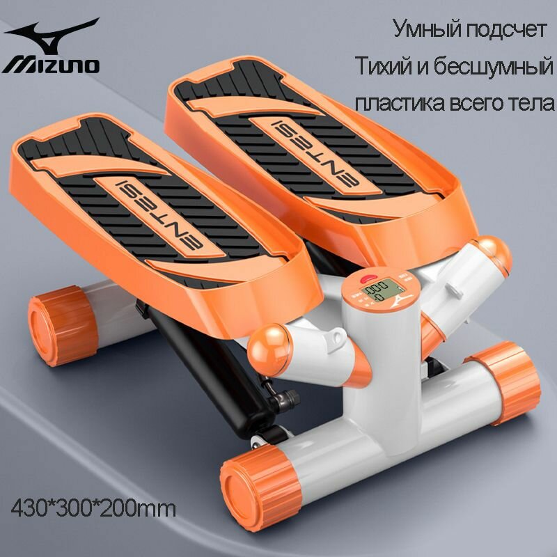 Бесшумный степпер Mizuno для фитнеса и похудения, оранжевый, 430*300*200 мм