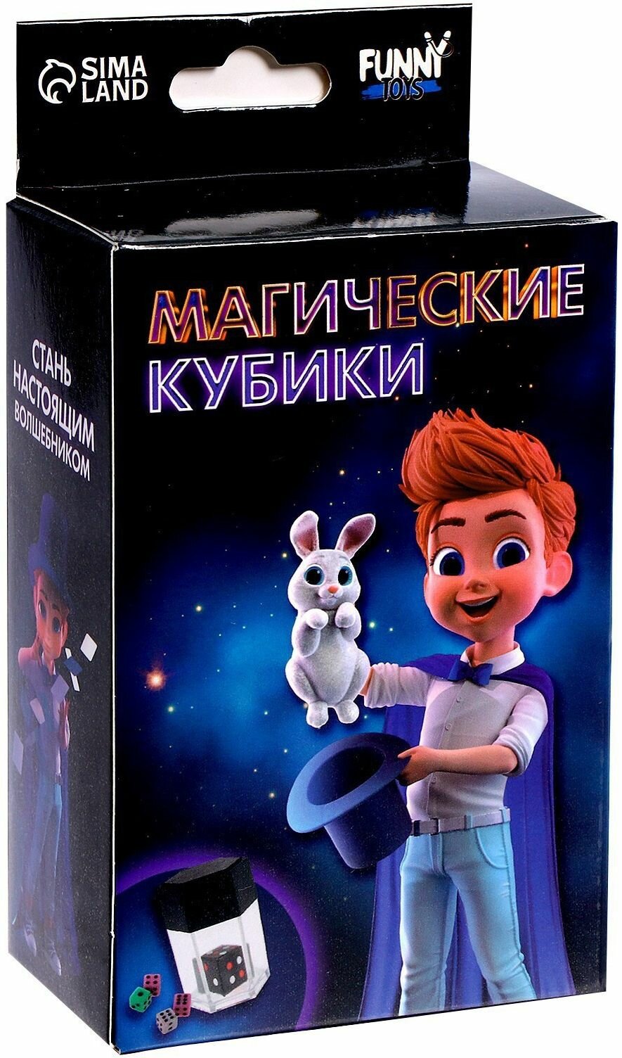 Фокусы для детей "Магические кубики", игровой набор фокусника для показа трюков в домашних условиях, с инструкцией и реквизитом, от 3 лет