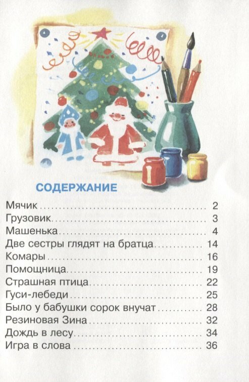 Психологический тренинг для дошкольников Давайте дружить: Пособие ()