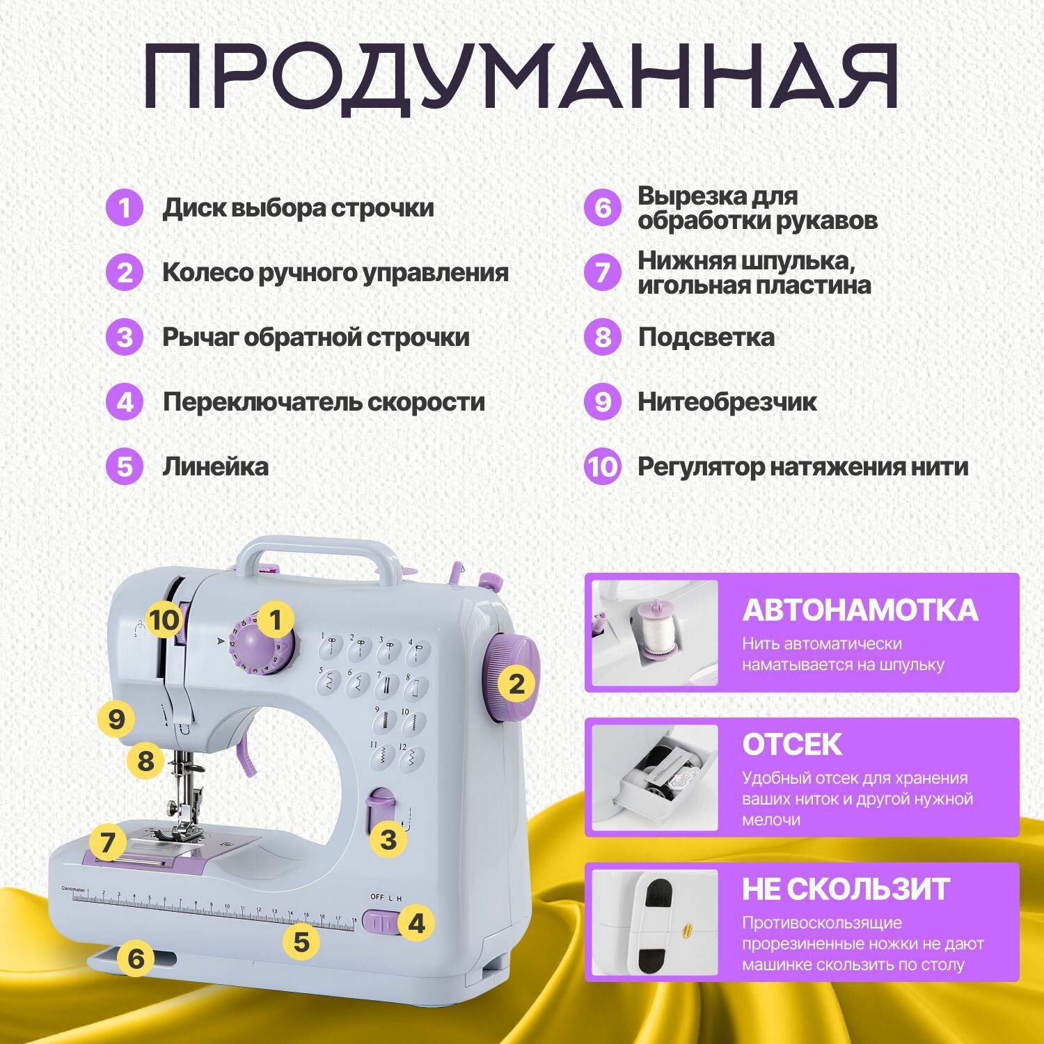 Швейная машина — фото 1