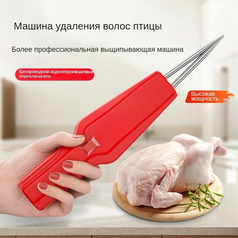 Перосъемная машина — фото 1
