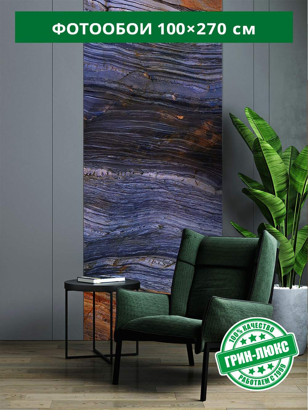 Фотообои на стену "Горная порода 100x270", обои флизелиновые моющиеся с фактурой Фреска, в комнату спальню кухню коридор детскую, абстракция, камень