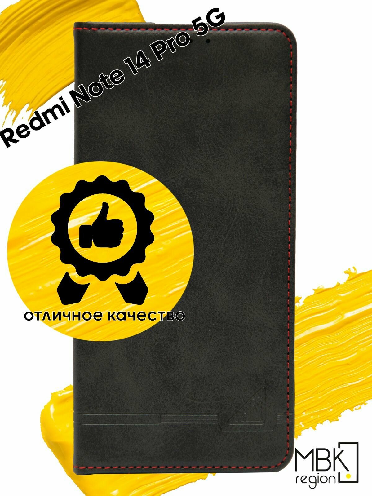 Чехол книжка для Redmi Note 14 Pro 5G & Poco X7 5G / чехол на редми нот 14 про и поко х7 GQ.UTROBE черный