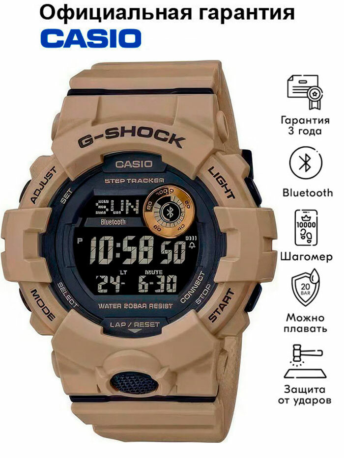 Наручные часы G-Shock