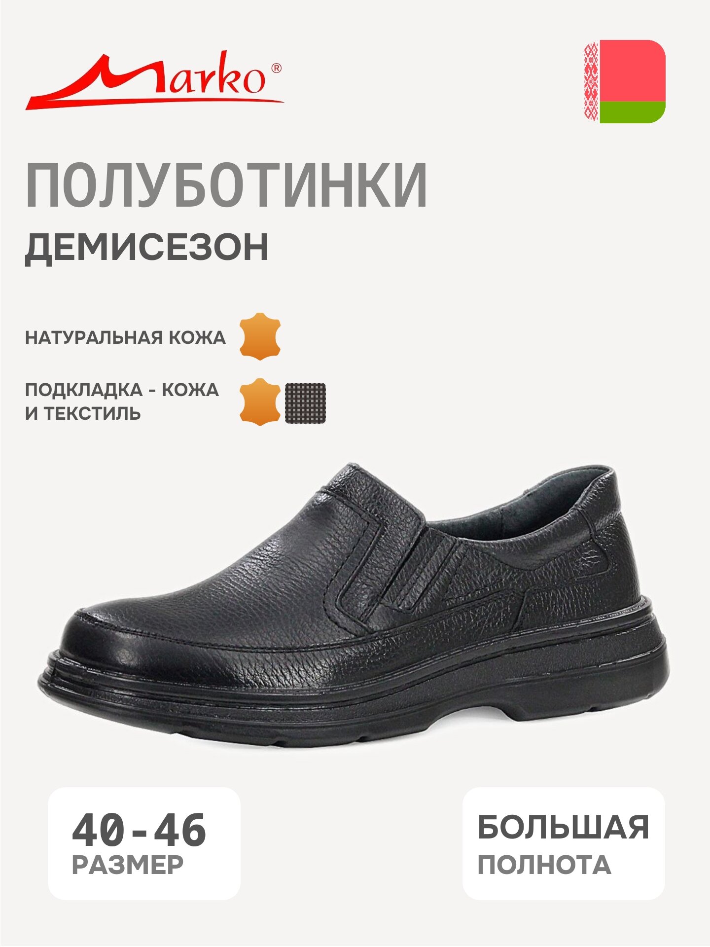 Полуботинки