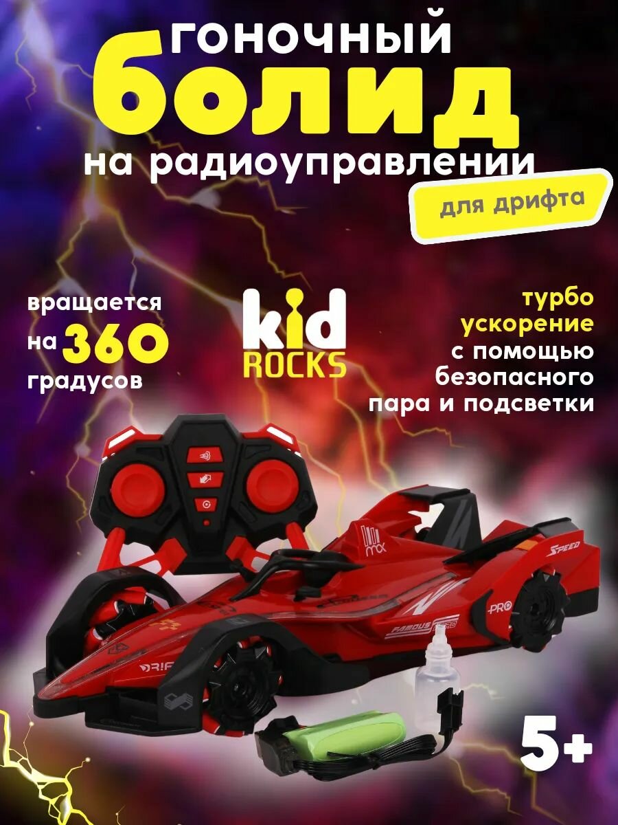 Машинка на радиоуправлении Болид Формула 1 RC0492 KID ROCKS