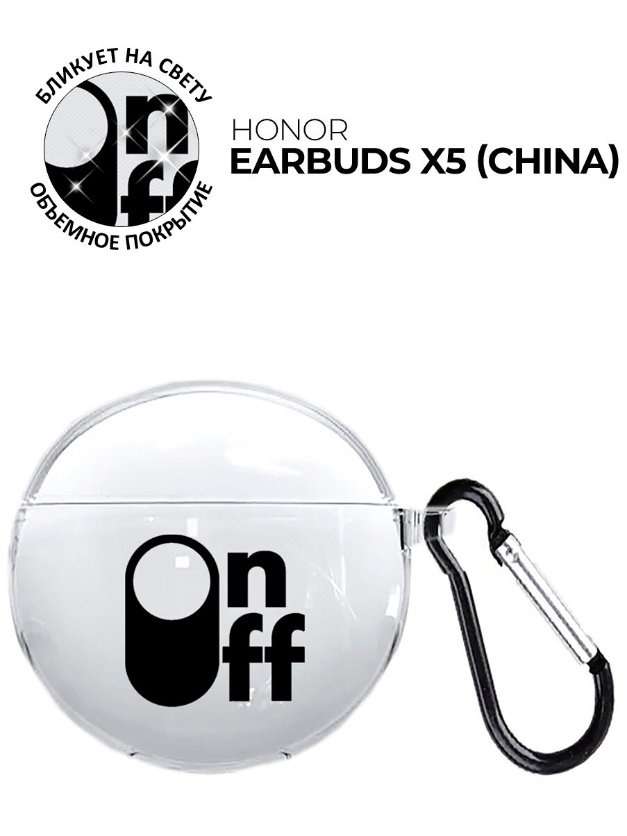 Чехол на Honor Earbuds X5 (China) с принтом "Вкл/выкл" прозрачный