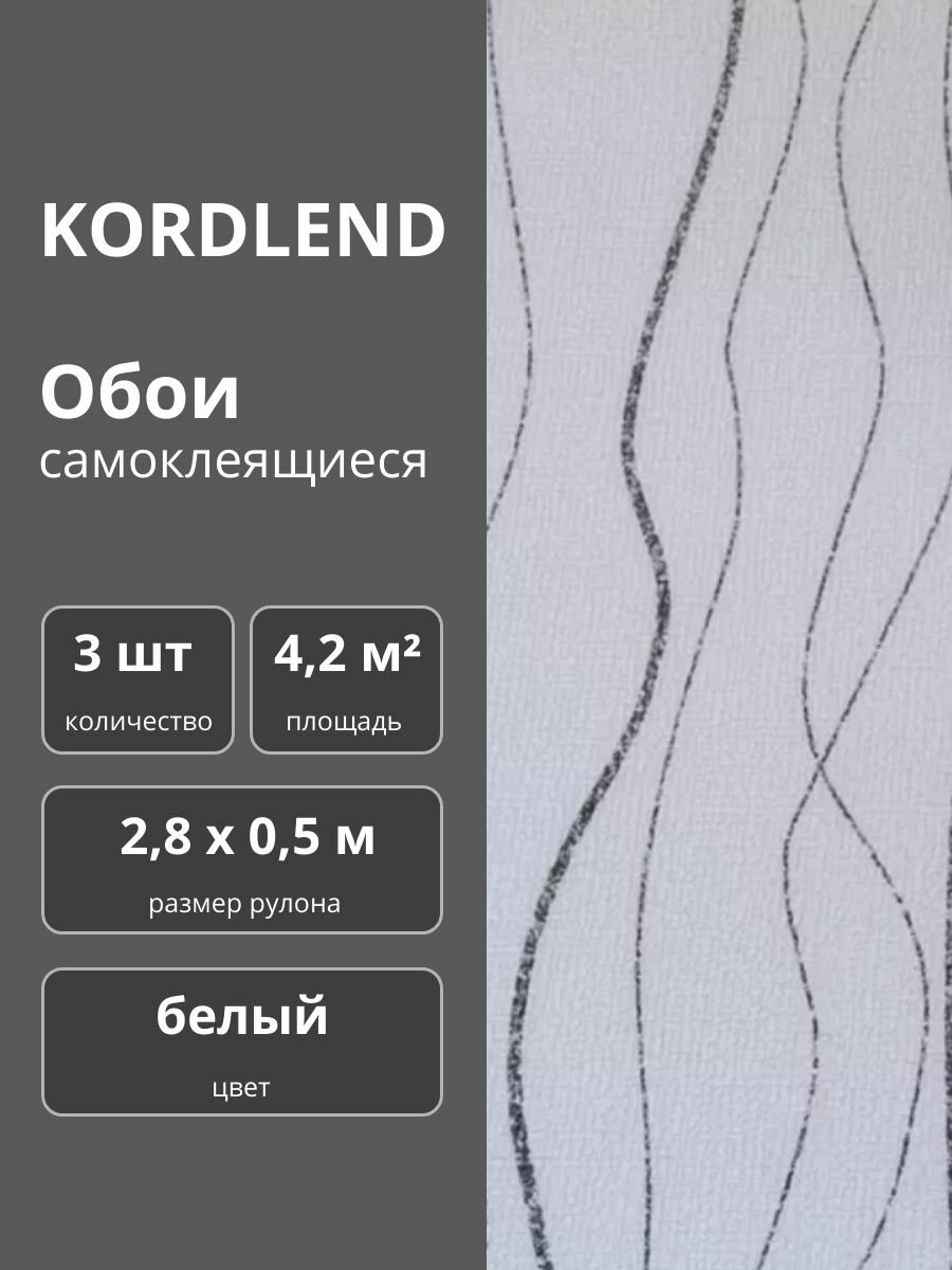 Обои самоклеющиеся для стен в рулоне самоклеящиеся обои для кухни в комнату теплые белые 2,8х0,5м 3 шт китайские с утеплителем влагостойкие моющиеся с рисунком мягкие клеящиеся