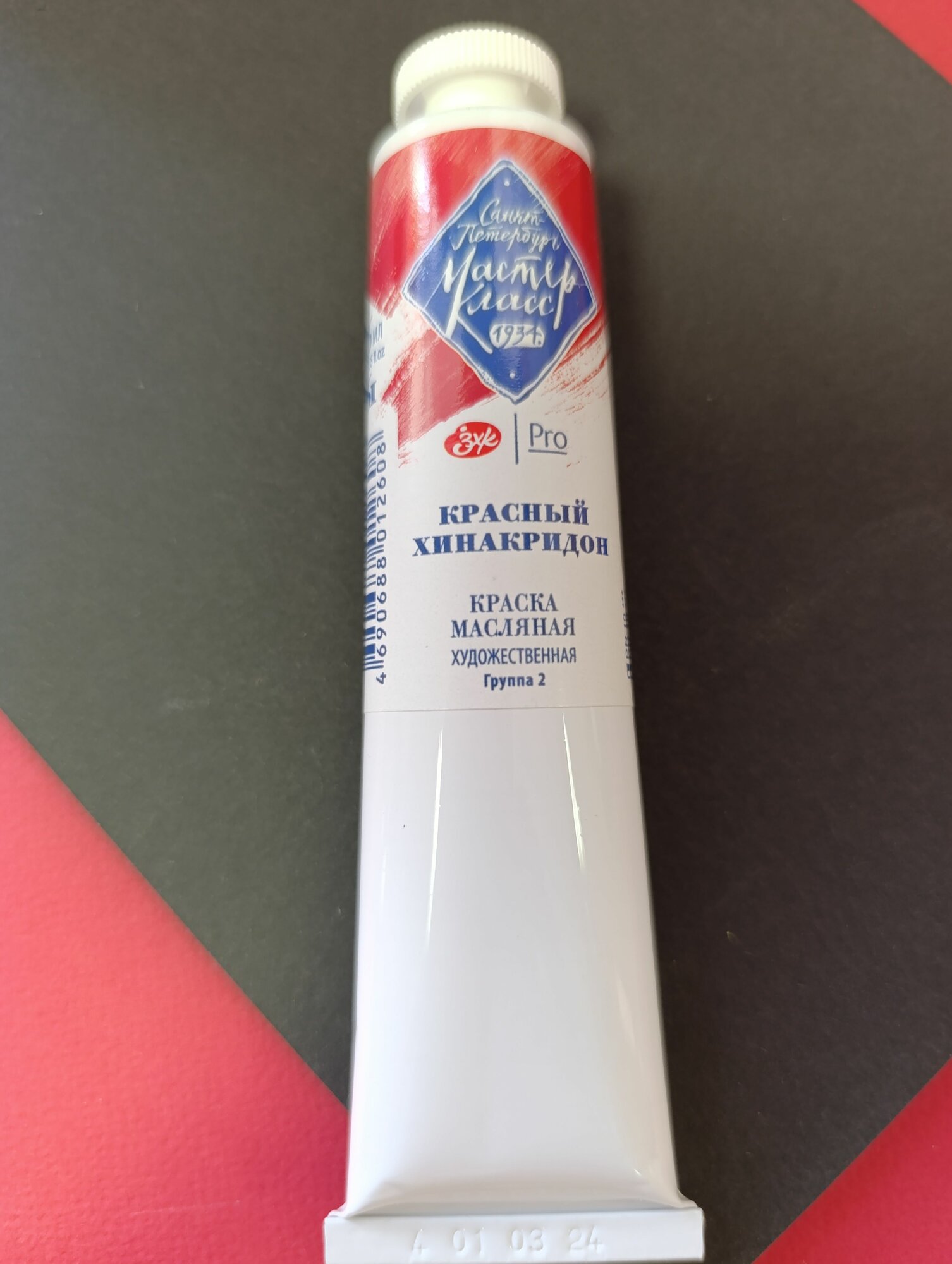 Краска масляная 46 мл Красный хинакридон